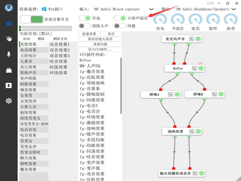 如何将语音包放置到变声器中,一键播放语音变声,很秀呀!