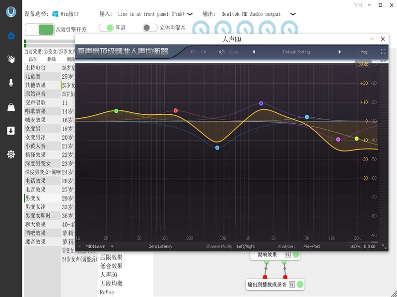同样是都是变声,为什么变声器软件完胜硬件?